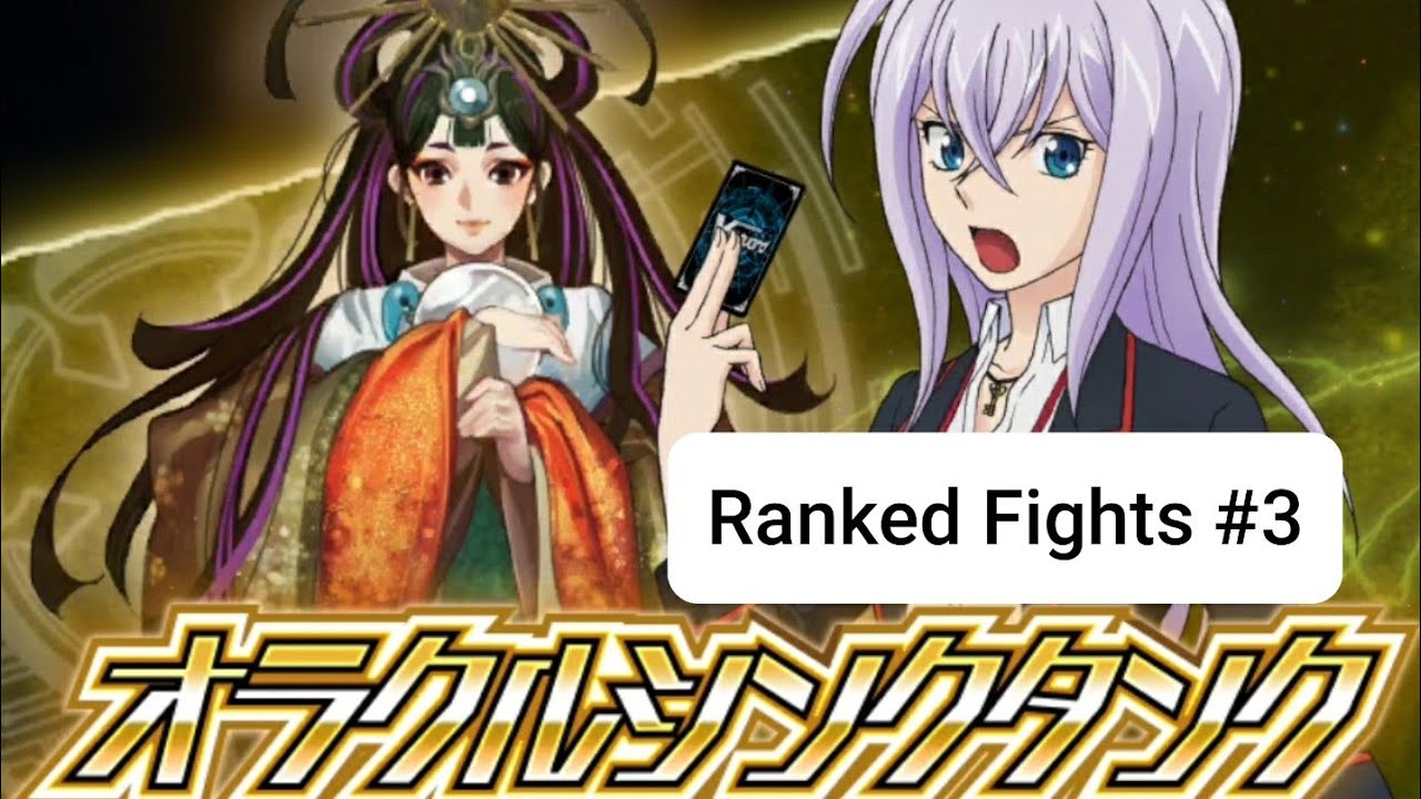 Cardfight Vanguard Zero - Ranked Gameplay - #3 Oracle Think Tank - YouTube