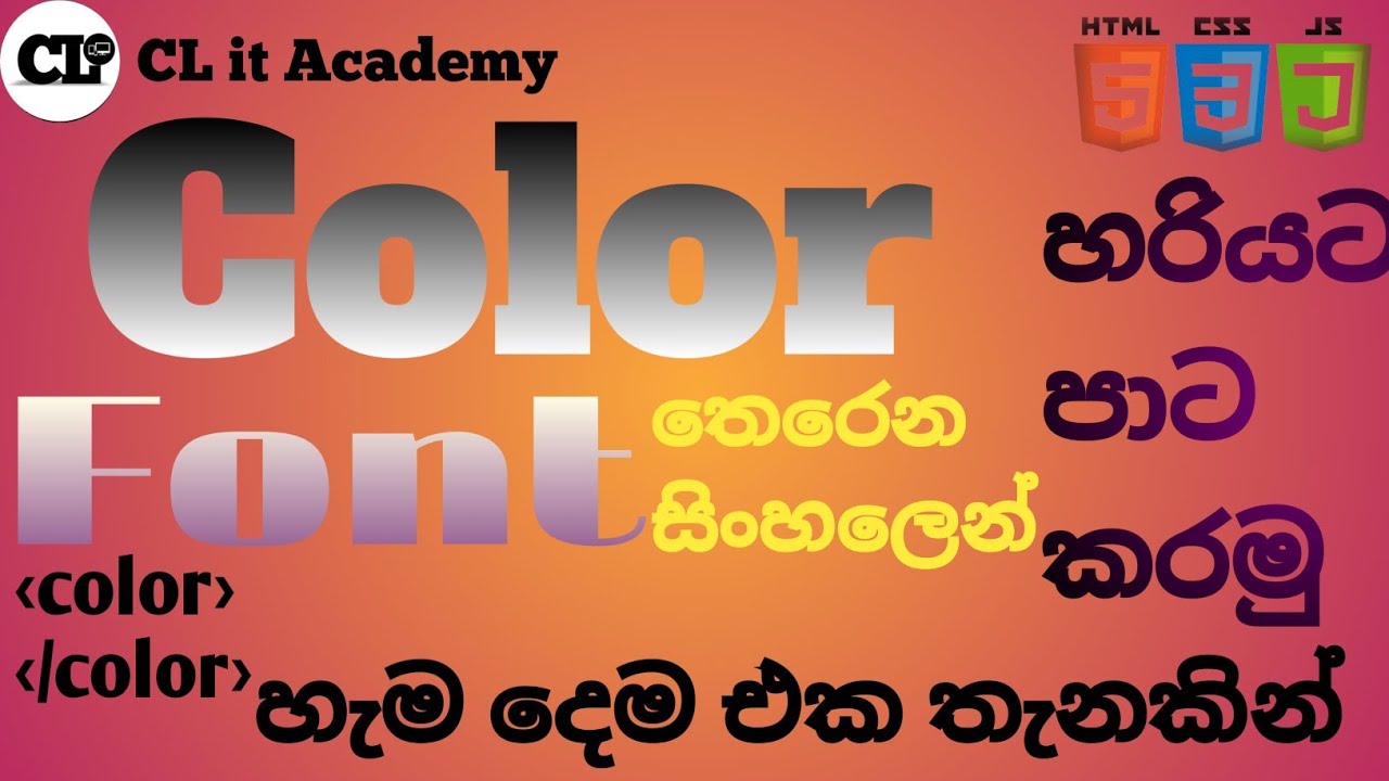 HTML Basic course - තෙරෙන සිංහලෙන් Color coding 💝@CLitAcademy #html #address #coding #sltrending ...