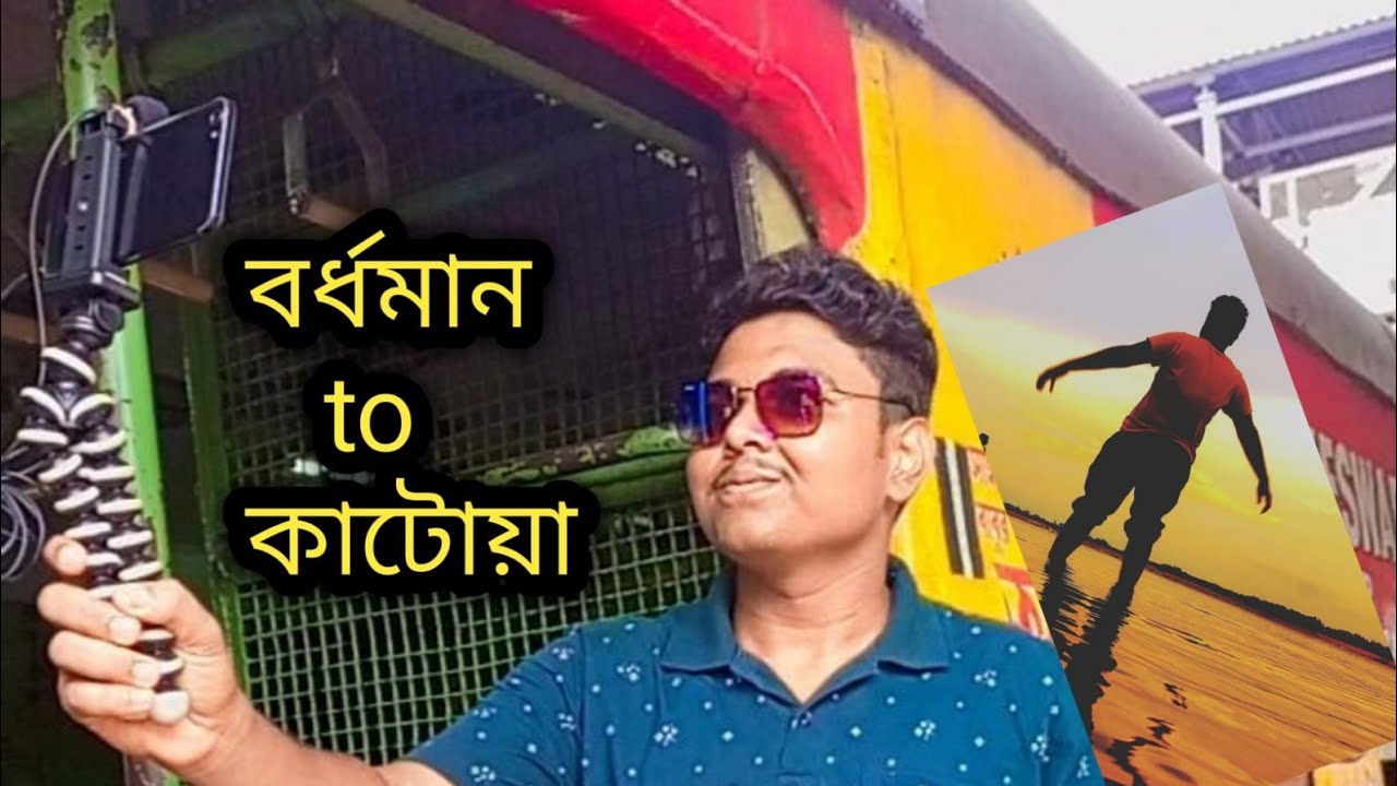 Katwa Tourist Places │Burdwan to Katwa │katwa Sightseeing - YouTube