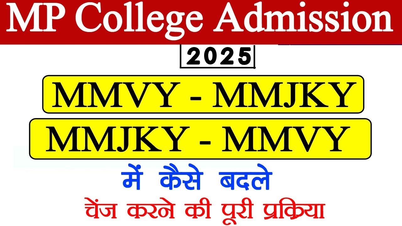 MP Scholarship 2.0 | Medhavi Scholarship Form Sambal Me Kaise Change ...