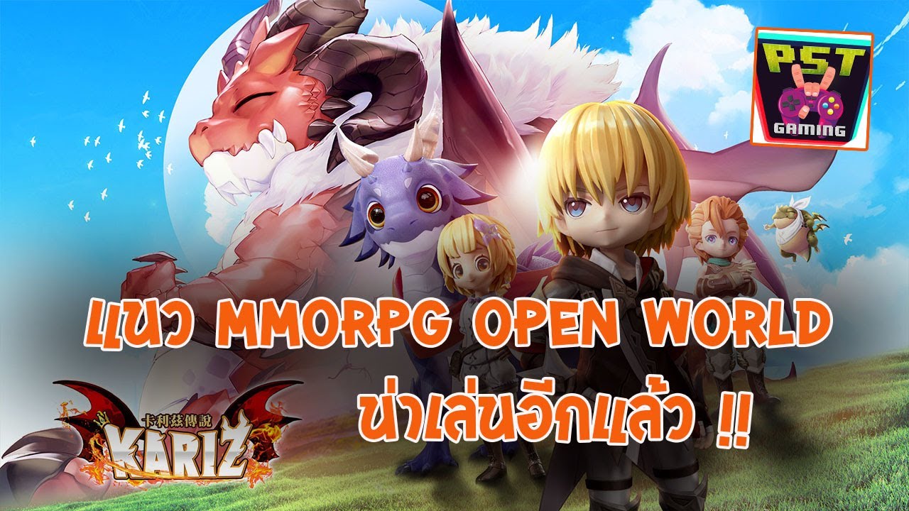 KARIZ เกมมือถือ MMORPG มาใหม่ กราฟิกสวยงามเลยแหละ บอกเลยว่าต้องลอง ...