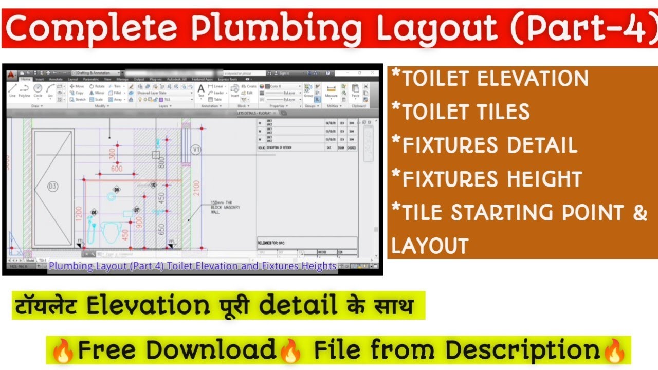 Plumbing Layout in AutoCAD l Part -4 l Toilet Elevations with tiles detail and fixture heights ...