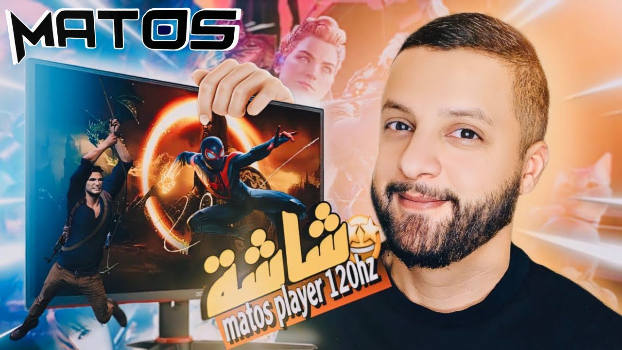 شاشة 120 هرتز ب 22800 دج ب Matos Player VRR - YouTube