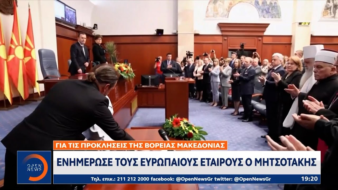 Μητσοτάκης: Ενημέρωσε τους Ευρωπαίους εταίρους για τις προκλήσεις της ...