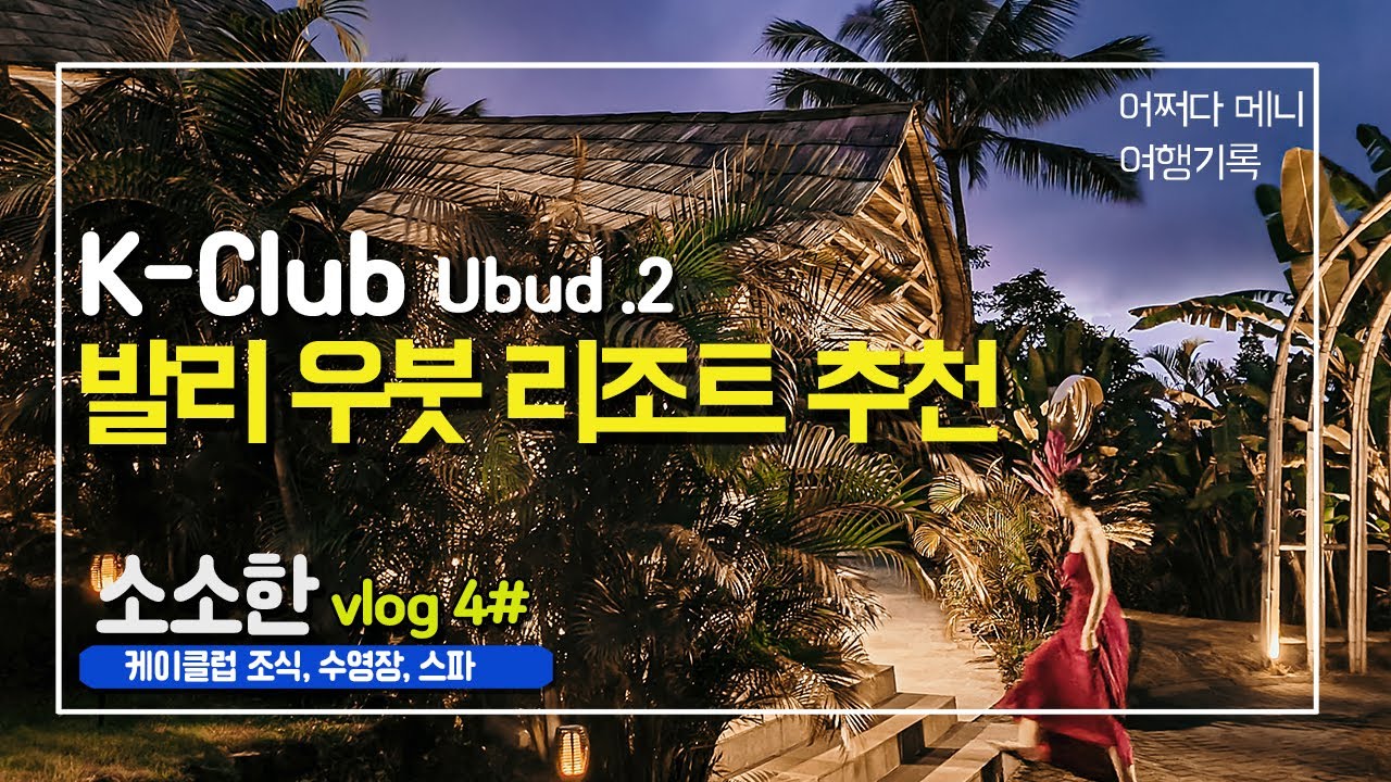 ๋ฐ๋ฆฌ ๐ฎ๐ฉ ์ต๊ณ ์ ๋ฆฌ์กฐํธ๐ด ์ผ์ดํด๋ฝ ์์ํ Vlog 04 ์ฐ๋ถ ์ ๊ธ๋ทฐ ํ๋น๋ผ ๋ฆฌ์กฐํธ ์ถ์ฒ โ์ผ์ดํด๋ฝ ์กฐ์ ์์์ฅ ์คํ ๋ก๋นโ์ฐ๋ถ ๋ฆฌ์กฐํธ ์ฐ๋ถ ์์ ์ ์ถ ์ ์