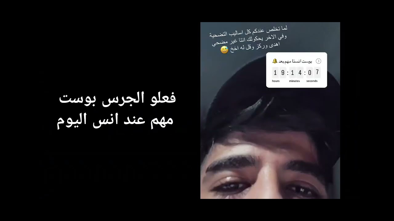 انكار بيسان ورد انس بوست مهم عند انس اليوم انسالشايب انس Youtube