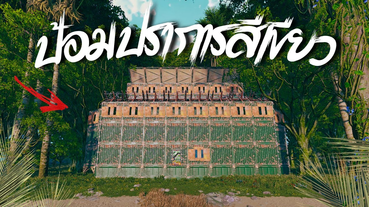 ป้อมปราการสีเขียวกับสงคราม Toxic - Rust - YouTube