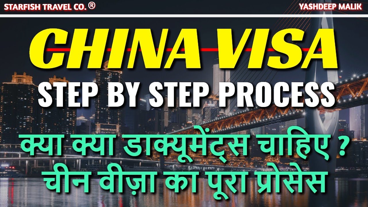 Documents Required for China Visa || Full Step by Step Process (हिंदी ...