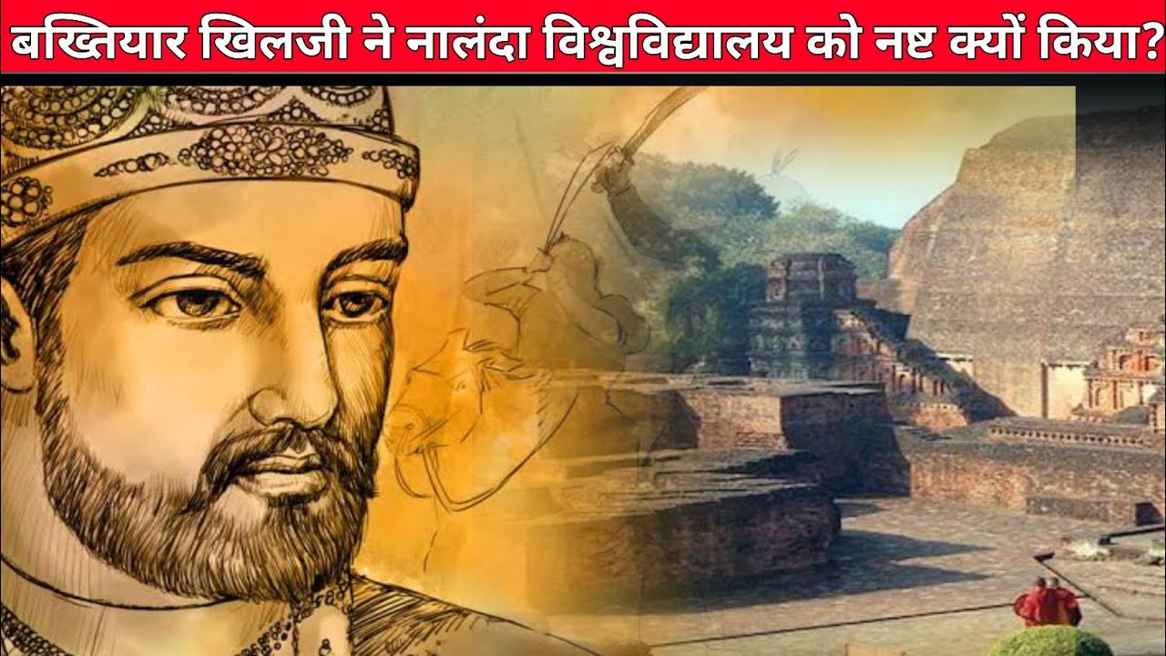 Why Did Bakhtiyar Khilji Destroyed Nalanda University | Himanshu Ranjan ...
