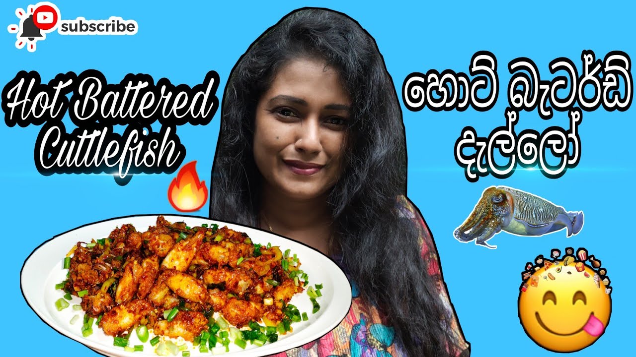 Hot Battered Cuttlefish Recipe by Cook with Lankan girl's| හොට් බැටර්ඩ් ...