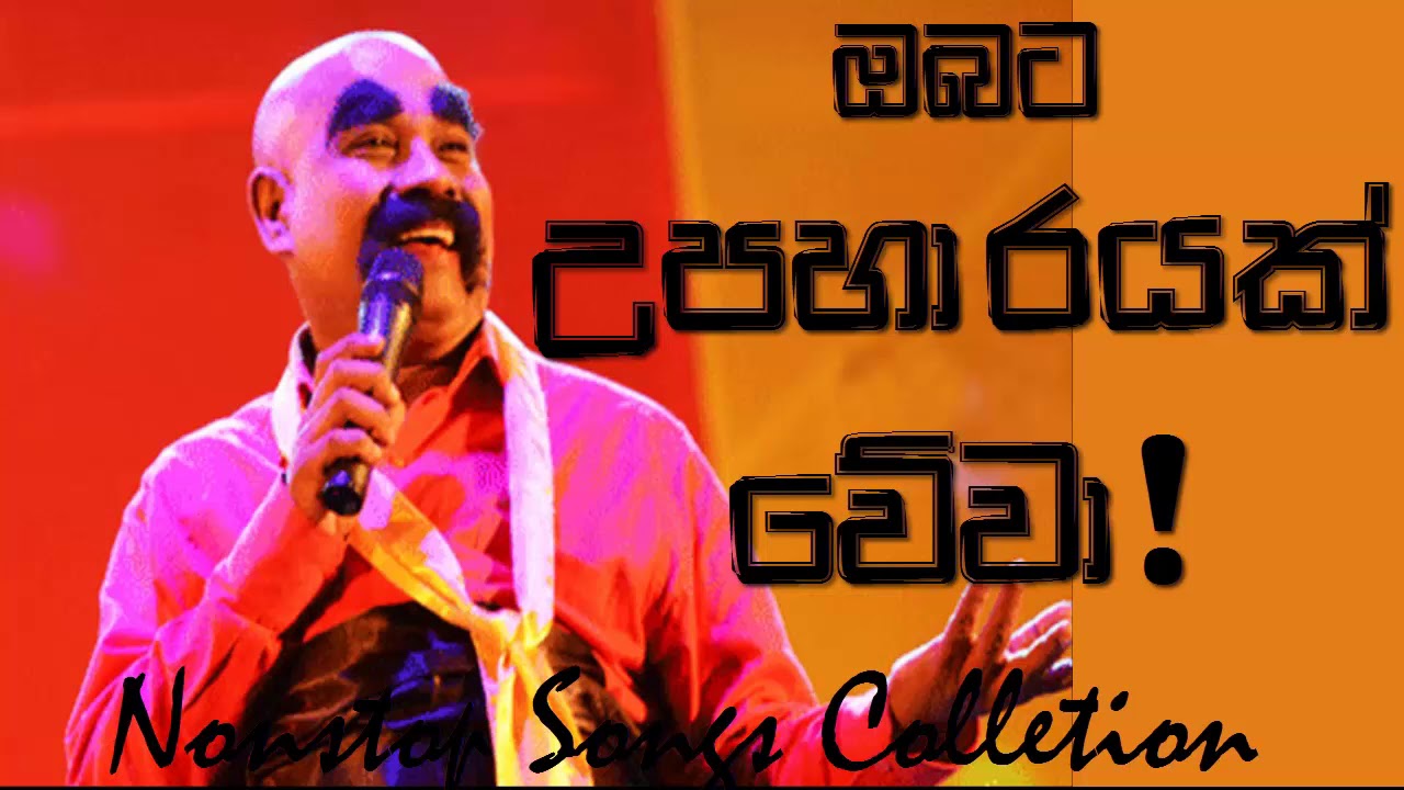 Deepal Silva Songs Collection|Best Songs Of Deepal Silva Nonstop Live ...
