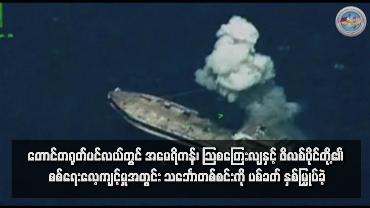 တောင်တရုတ်ပင်လယ်တွင် အမေရိကန်၊ သြစတြေးလျနှင့် ဖိလစ်ပိုင်တို့၏ စစ်ရေး