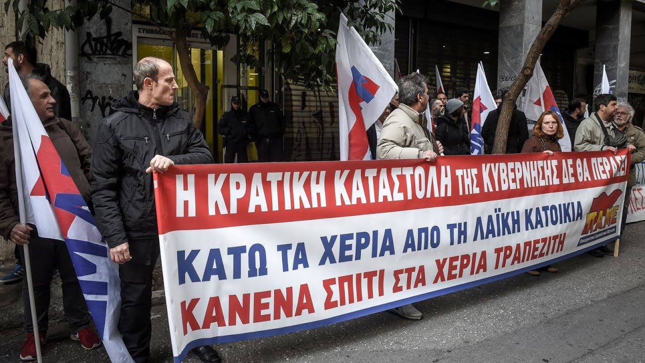 ΚΙΝΗΤΟΠΟΙΗΣΗ ΤΟΥ ΠΑΜΕ ΣΤΟ ΣΥΛΛΟΓΟ ΣΥΜΒΟΛΑΙΟΓΡΑΦΩΝ ΕΝΑΝΤΙΑ ΣΤΟΥΣ ...