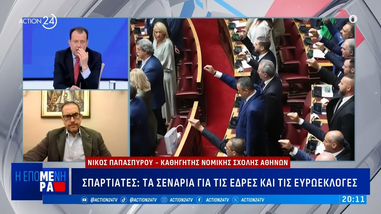Σπαρτιάτες: Τα σενάρια για τις έδρες & τις ευρωεκλογές | ACTION 24 ...
