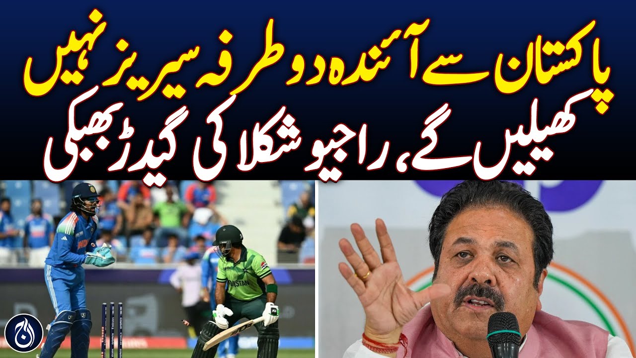 India Rules Out Bilateral Series With Pakistan: Shukla - Aaj News ...