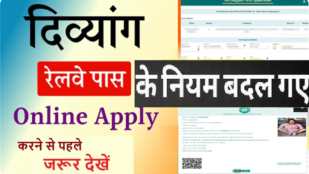 Railway Viklang Pass Kaise Banaye | divyangjan railway card | BIHAR ...