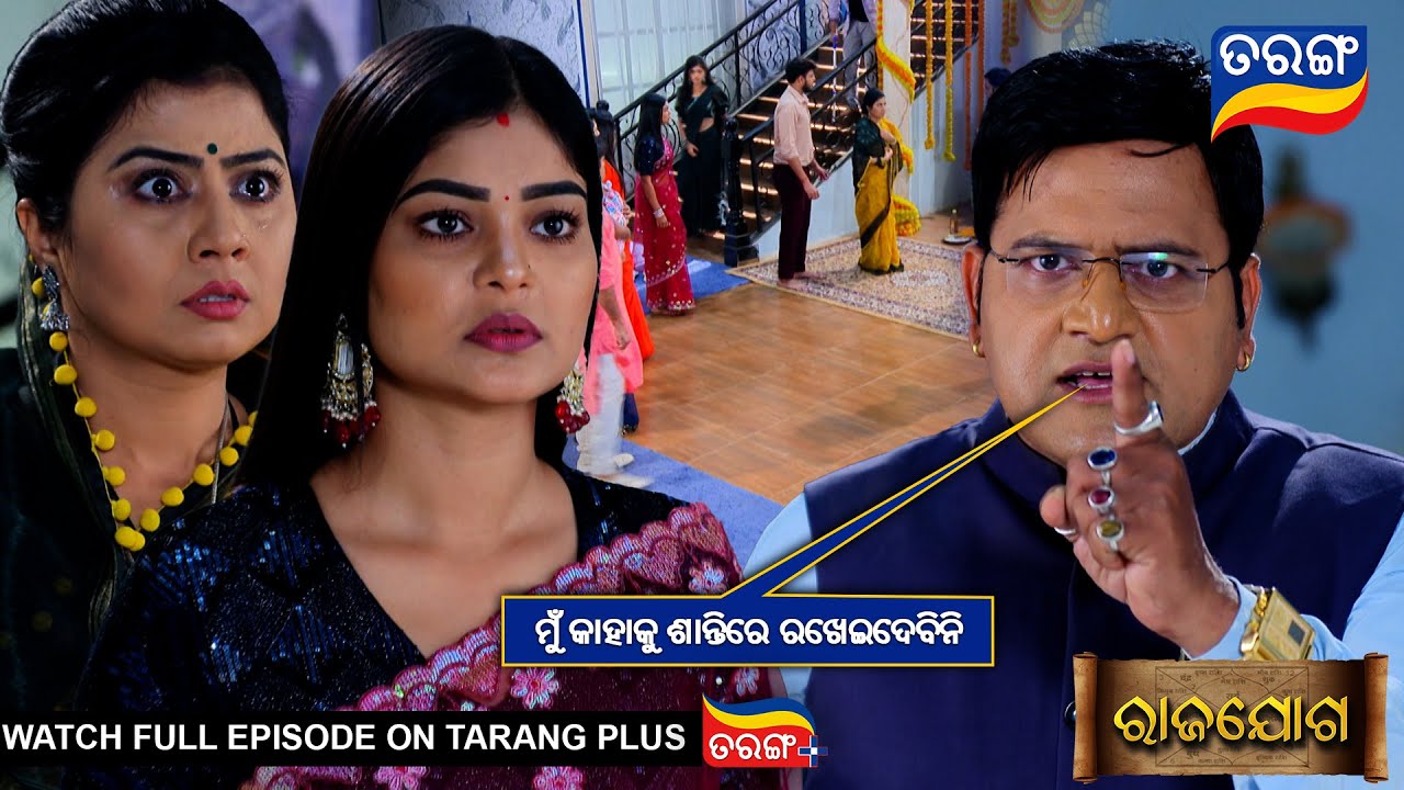 ମୁଁ କାହାକୁ ଶାନ୍ତିରେ ରଖେଇଦେବିନି | Rajayoga | Ep 320 | 19th Dec 2024 ...