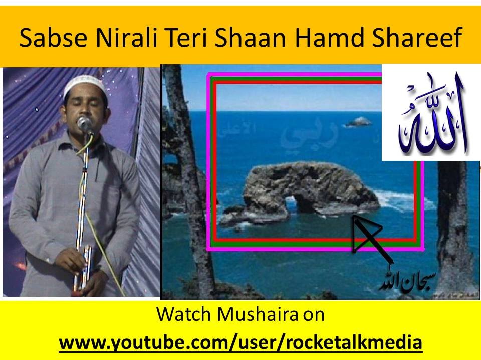 Sabse Nirali Teri Shaan Ya Allah Hamdiya Shayari by Kaleem Tariq ...