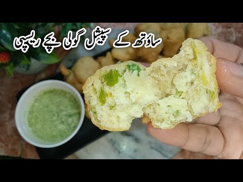 Goli Baje Recipe | South Indian special recipe goli baje | home style ...