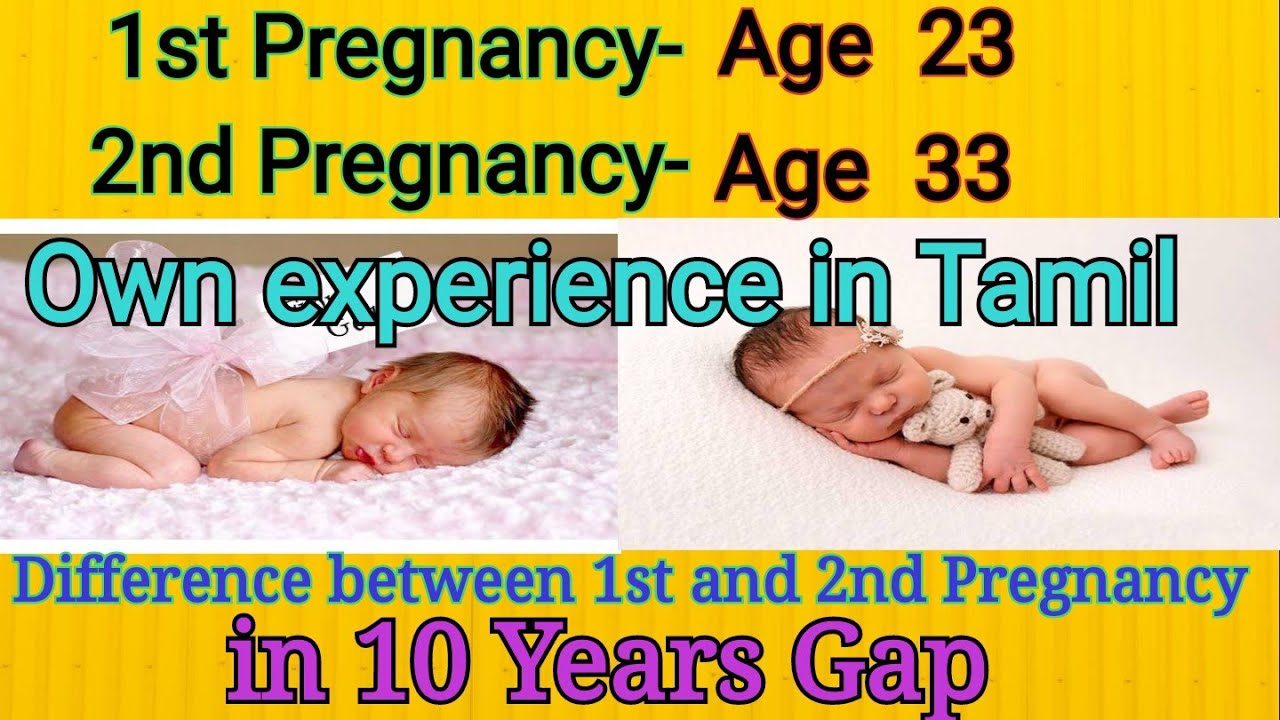 Difference between My 1st and 2nd Pregnancy in 10 Years Gap|10 வருட ...