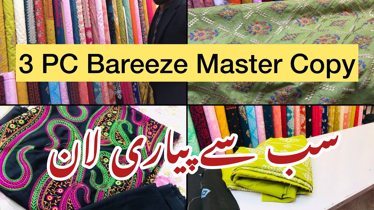 Bareeze Master Copy || 2 Piece Bareeze Replica || Saddar Bazar Peshawar - YouTube