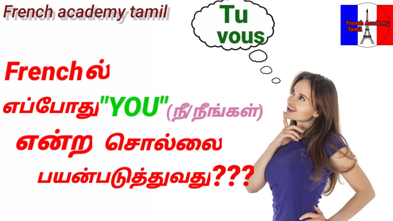 Tu Or Vous How To Say YOU In French Through Tamil when Use YOU in tu-or-vous-how-to-say-you-in-french-through-tamil-when-use-you-in