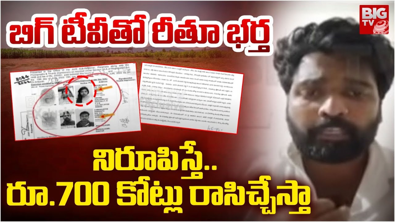 Cheemakurthi Srikanth React ON AP Land Scam | నిరూపిస్తే.. రూ.700 ...