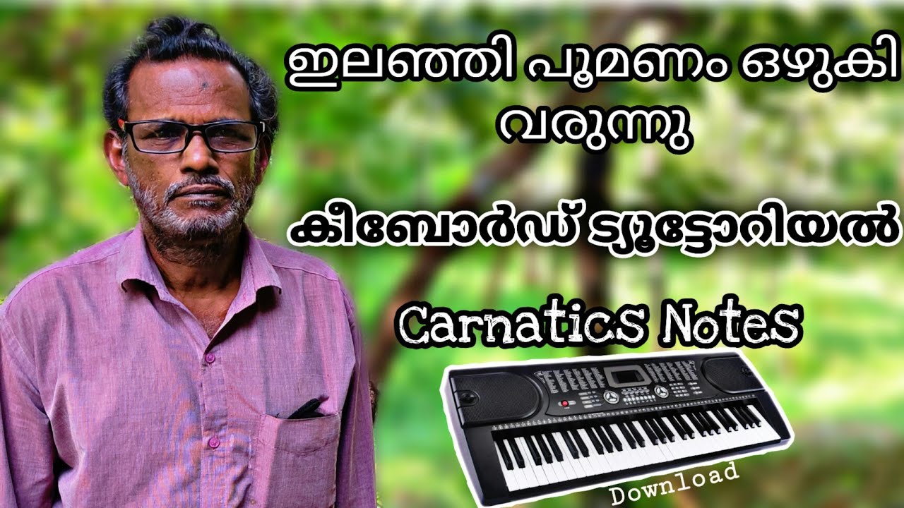 ഇലഞ്ഞി പൂമണം ഒഴുകി വരുന്നു. Keyboard Tutorial Carnatic Notes. Piano ...
