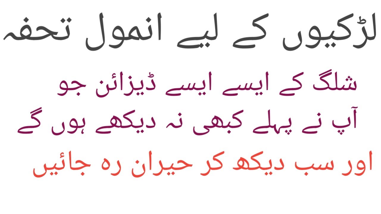 Winter sharag collection for girls/winter new collection - YouTube