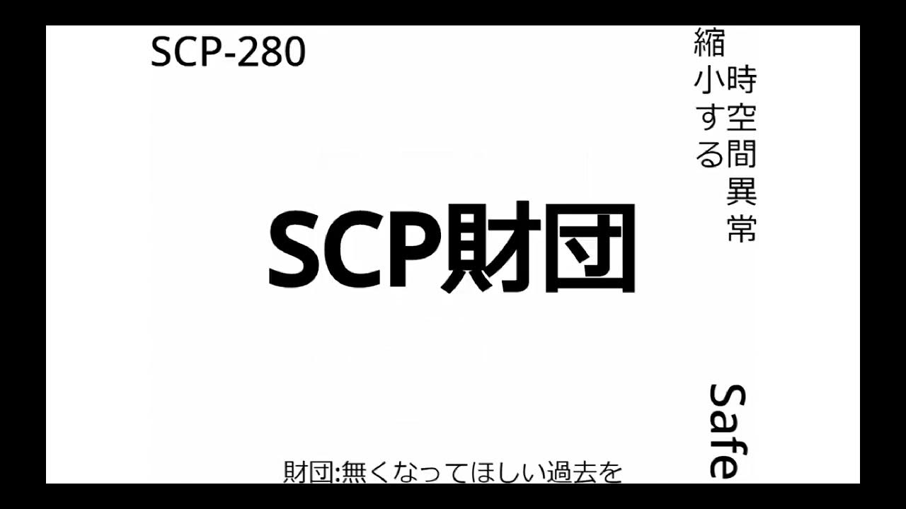 【SCPmad】【イガク】【scratch】scratchでSCPmadを作ってみた - YouTube