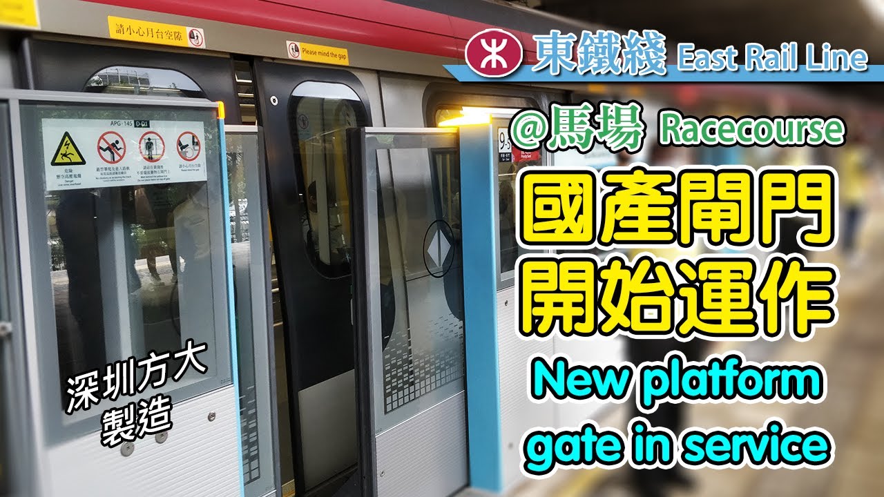 🚪 The first platform gates are finally in service! But only twice a ...