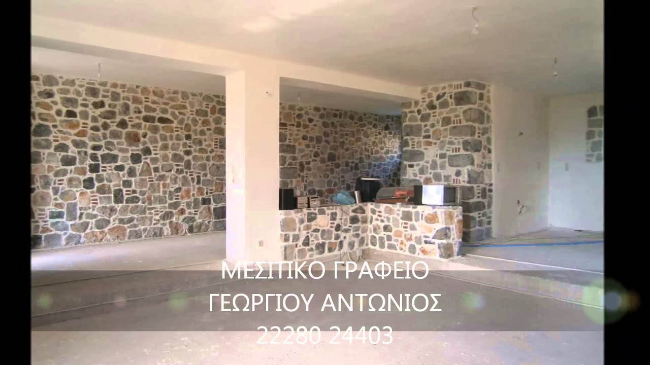 ΠΩΛΕΙΤΑΙ ΠΕΤΡΙΝΗ ΜΟΝΟΚΑΤΟΙΚΙΑ 280ΤΜ ΣΕ ΑΓΡΟΤΕΜΑΧΙΟ 2,7ΣΤΡΕΜΜΑΤΩΝ ΜΕ ...