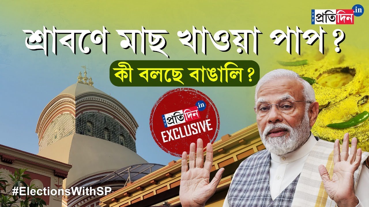 Public Opinion On PM Modi's Controversial Remarks On Eating Fish During ...