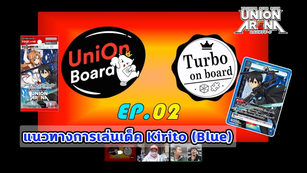 UniOn Board EP.02 : แนวทางการเล่นเด็ค Kirito Sword Art Online สีฟ้า ...