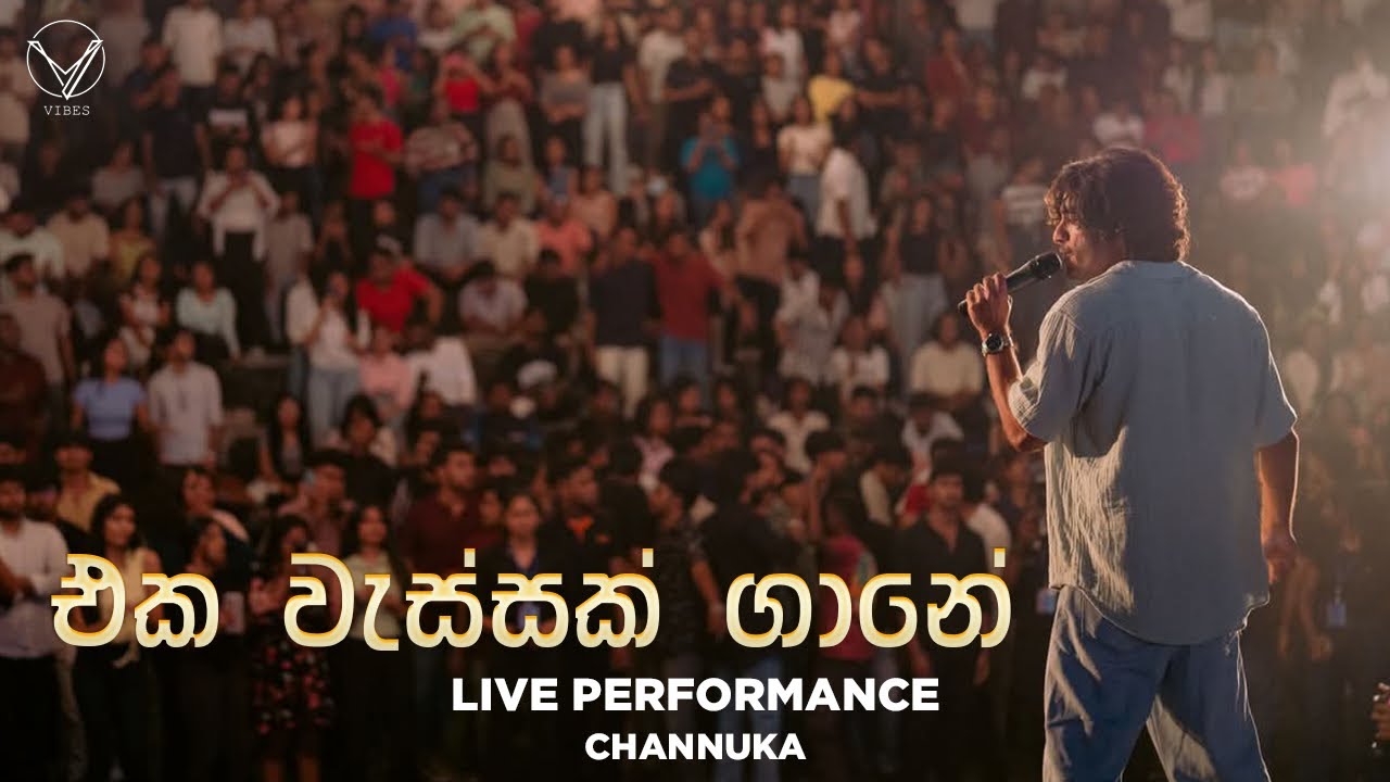 Eka Wassak (එක වැස්සක්) - @channukad Ft. @VibesBandSL Live Performance ...