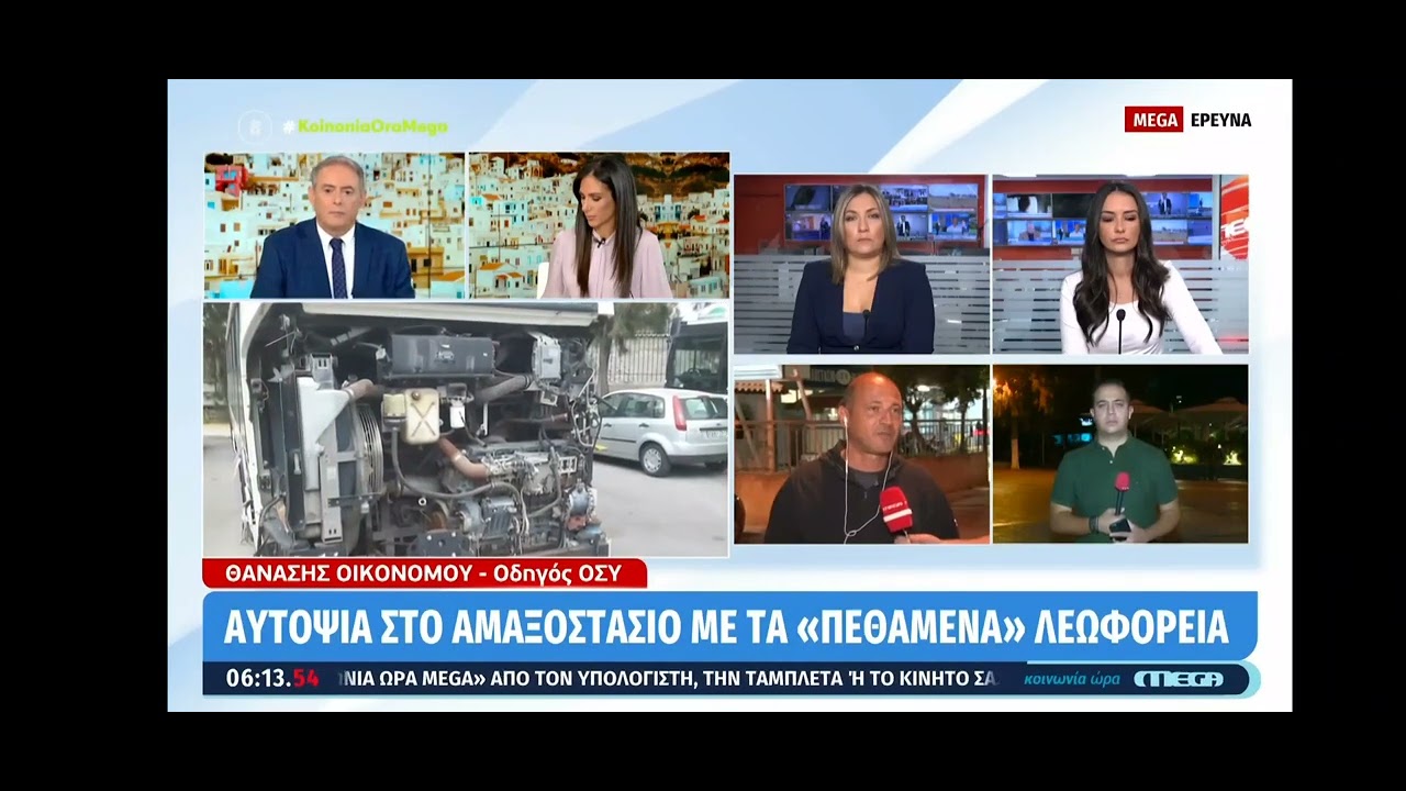 Ο Οικονόμου Θανάσης στην πρωινή τηλεοπτική εκπομπή Κοινωνία Ώρα Mega ...