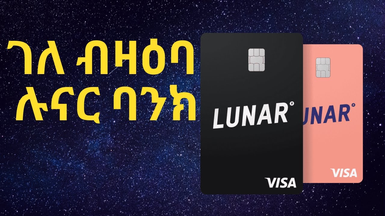 ገለ ብዛዕባ ሉናር ባንክ ኣፕሊከሽን Overblik Om Lunar Bank App - YouTube
