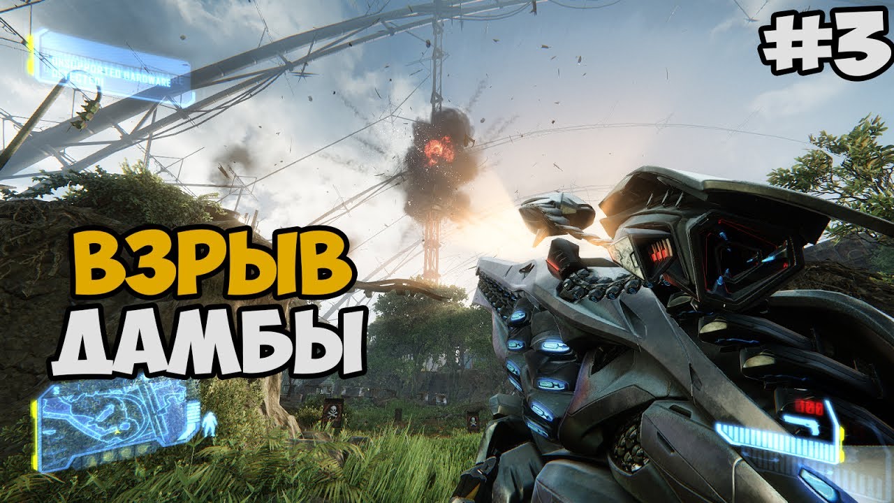 ПОРЕВО НА ДАМБЕ С СОЛДАТАМИ CELL Crysis 3 Прохождение На Русском ...