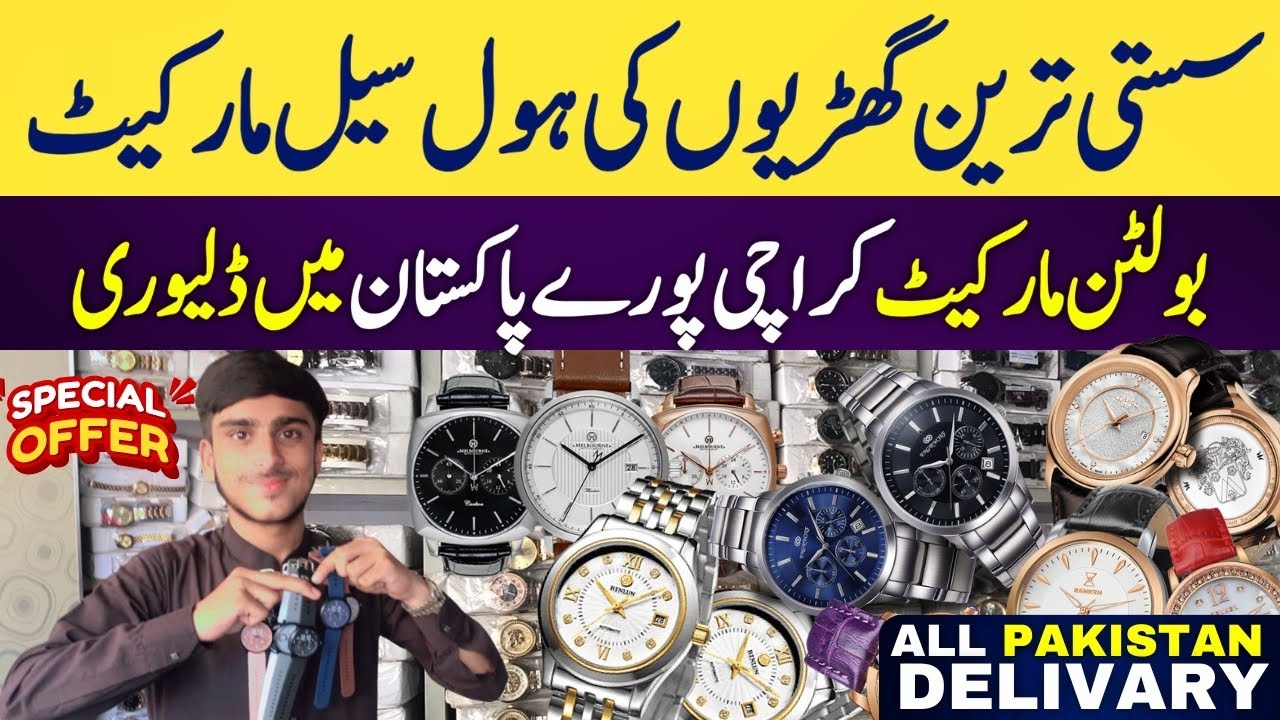 Watches Ki Wholesale Market | Bolton Market Karachi - YouTube