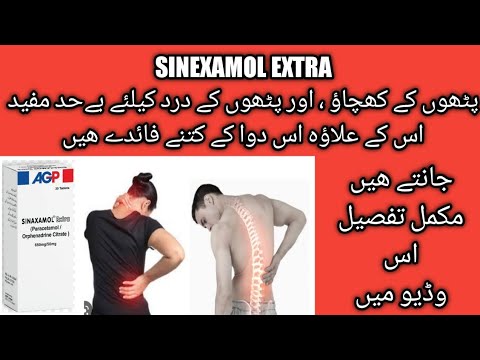 Sinaxamol Extra Tablet Benifit |How To Use Sinexamol Extra Rewiew In ...