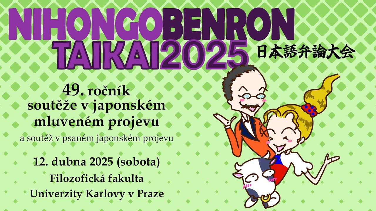 Benron taikai 2025 第49回チェコ日本語弁論大会 49. ročník soutěže v japonském ...