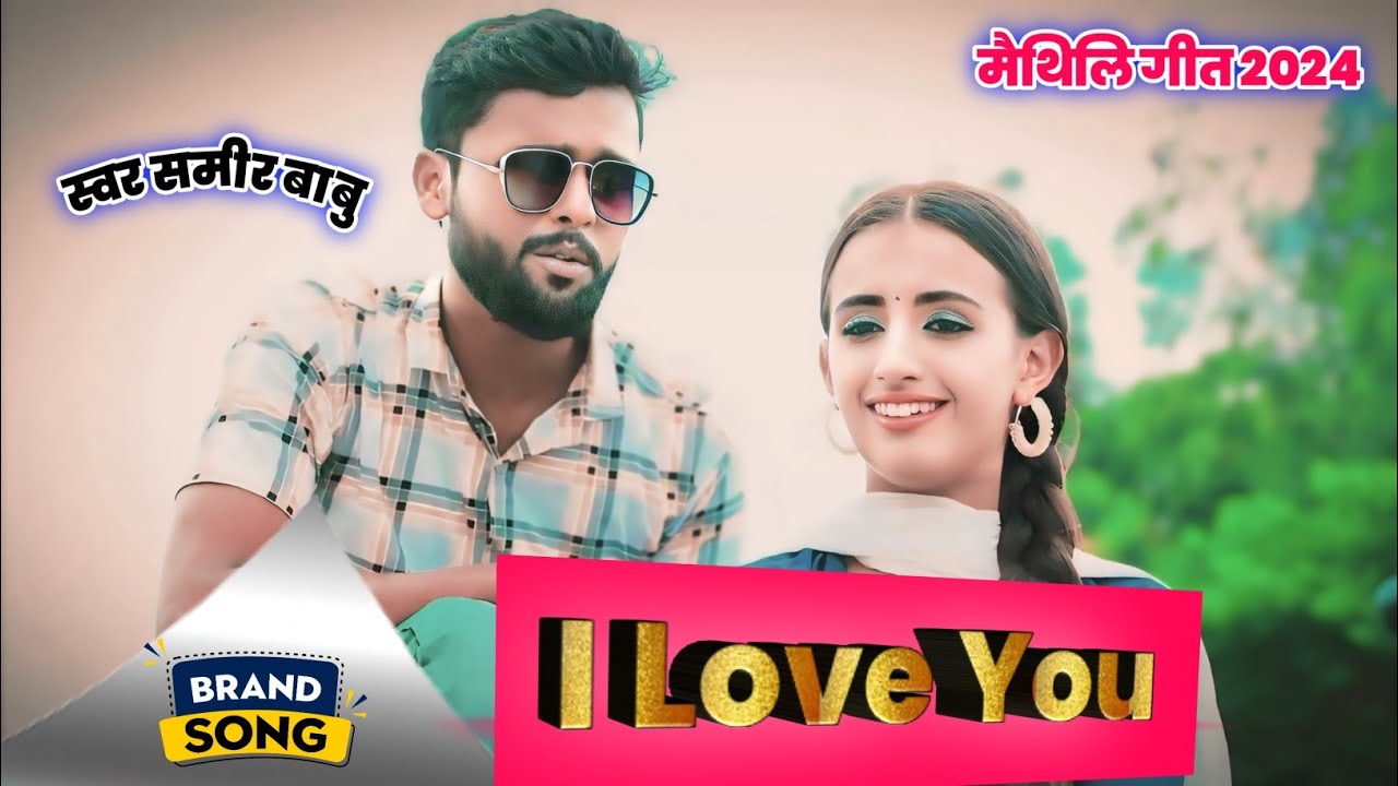 i love you maithili song 2024 || samir babu maithili song 2024 || New ...