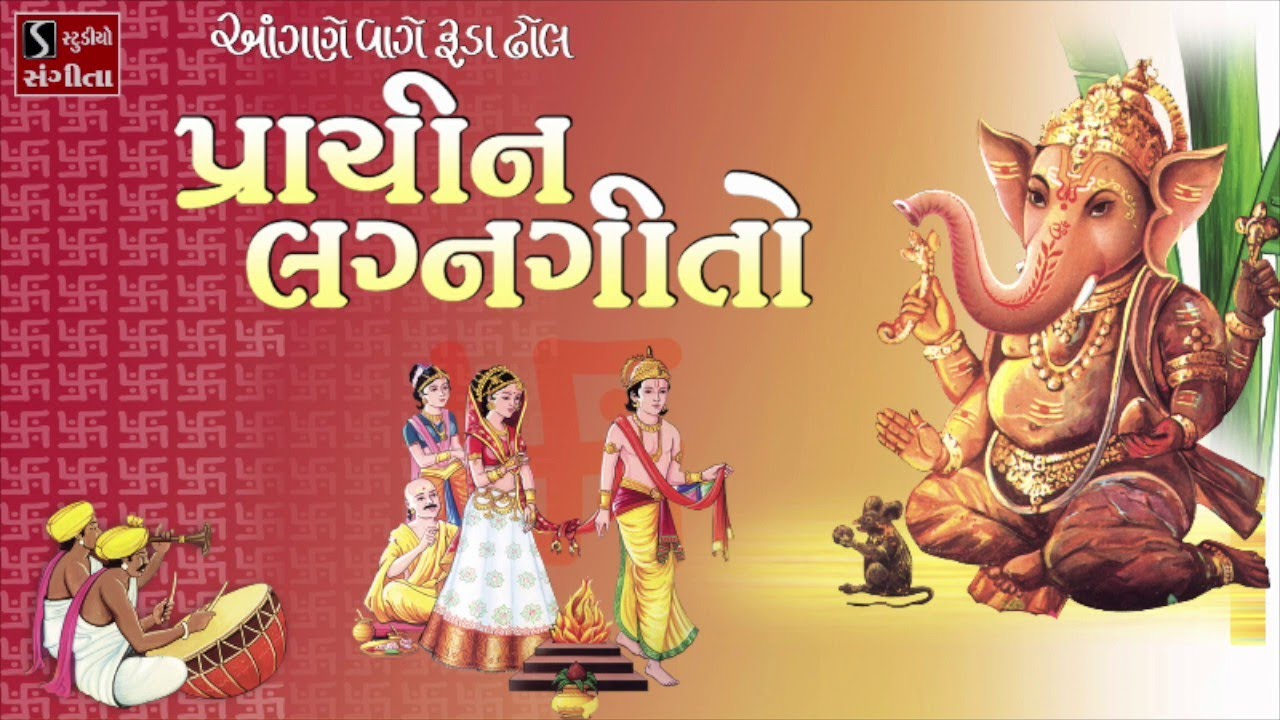 2 Hours of Gujarati LaganGeeto - Best Collection of LagnaGeet - 25 ...
