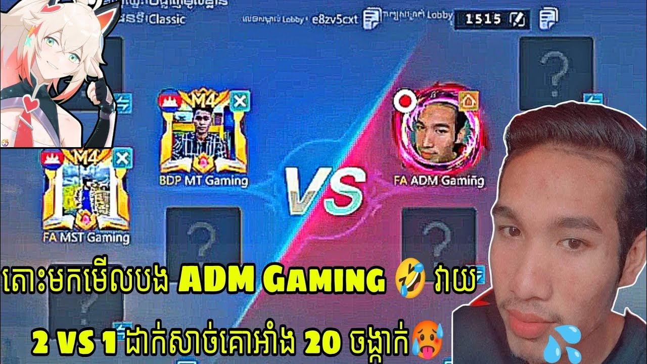តោះមកមេីលបង ADM Gaming វៃដាក់សាច់គោអាំង 2 vs 1 🤣ម្តងមេីល🥵/ Video by ...