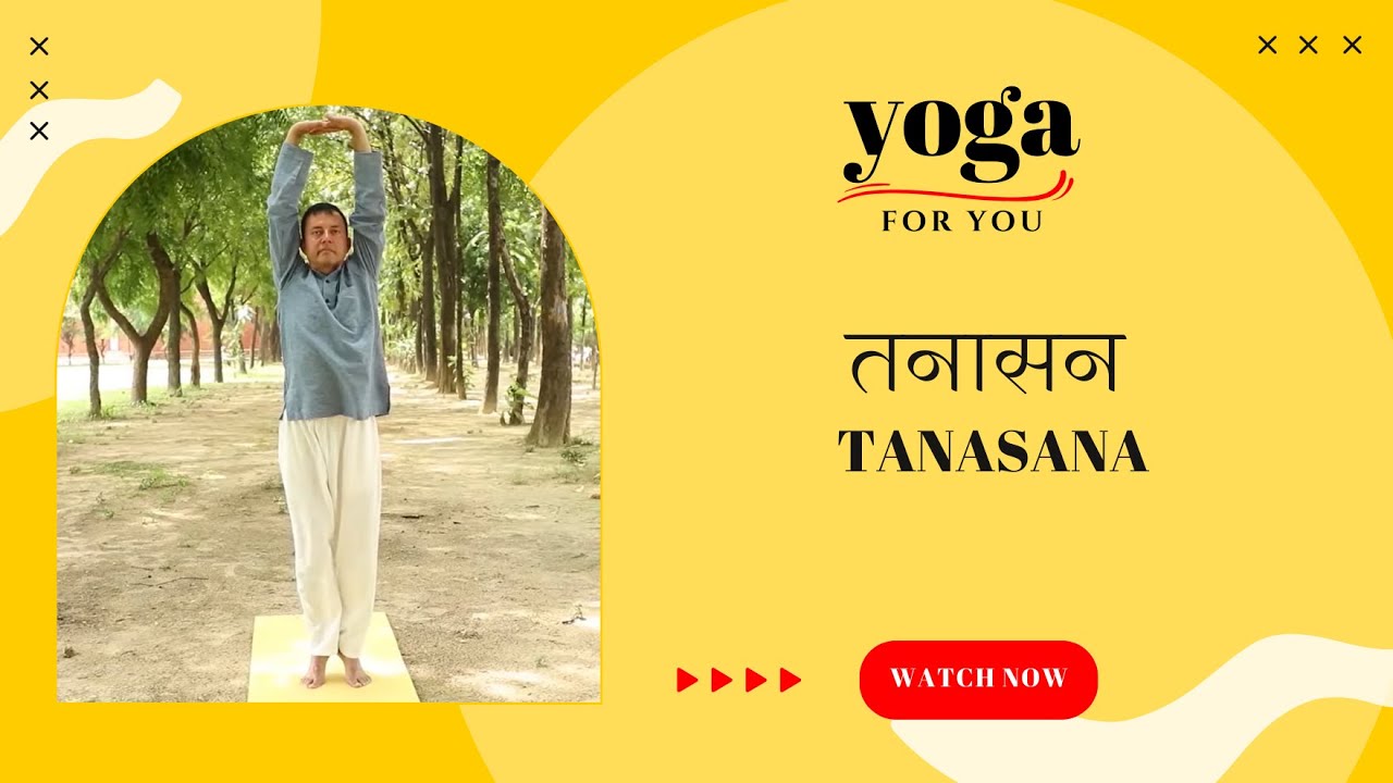 #Yoga: Tanasana / तनासन - YouTube
