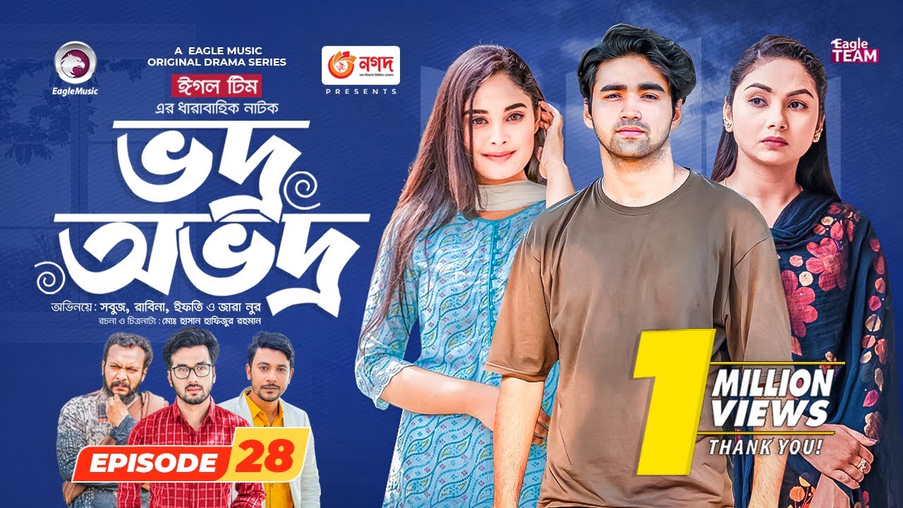 Vodro Ovodro | Bangla Natok | Sabuj, Rabina, Ifti, Zara Noor | Natok ...