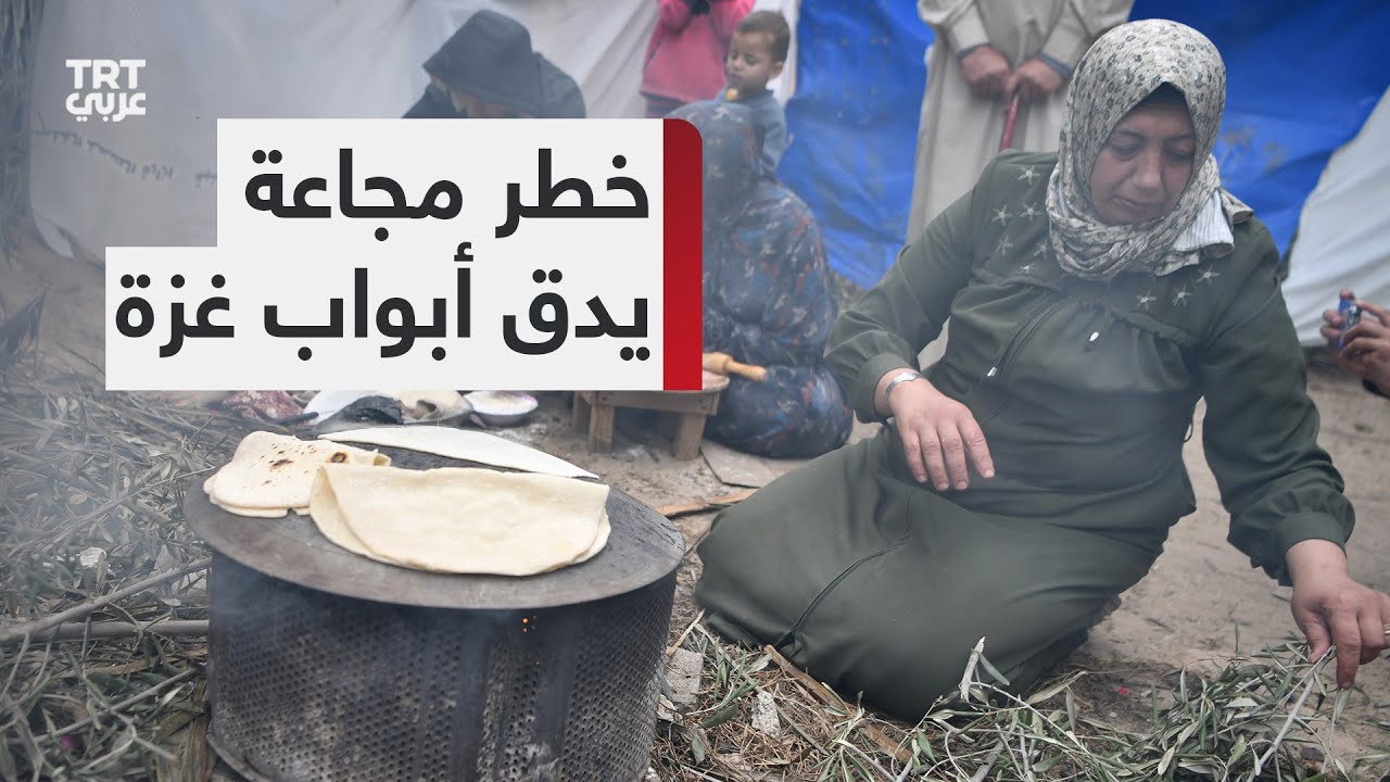 برنامج الأغذية العالمي التابع للأمم المتحدة يحذر من خطر حدوث مجاعة في