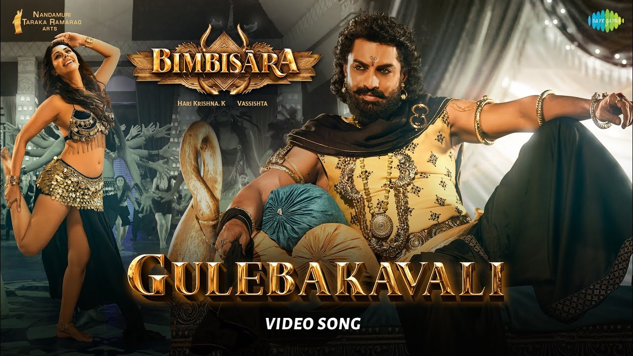 Gulebakavali - Video Song | Bimbisara | Nandamuri Kalyan Ram ...