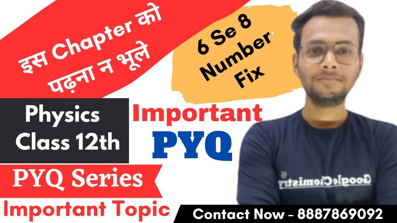 Pyq Refraction Pyq Physics Class 12th Up Board English Medium pyq-refraction-pyq-physics-class-12th-up-board-english-medium