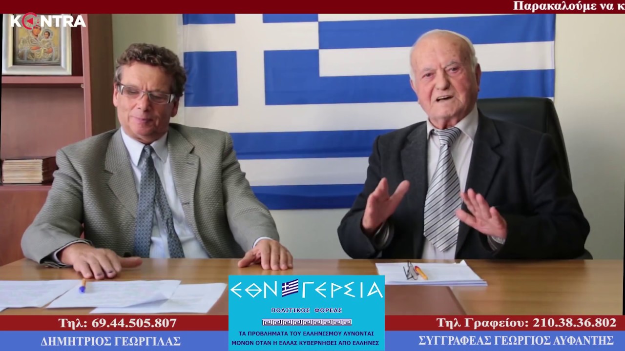 ΜΩΡΑΙΝΕΙ Ο ΘΕΟΣ ΟΝ ΒΟΥΛΕΤΑΙ ΑΠΟΛΕΣΕΙ 17-11-19 - YouTube